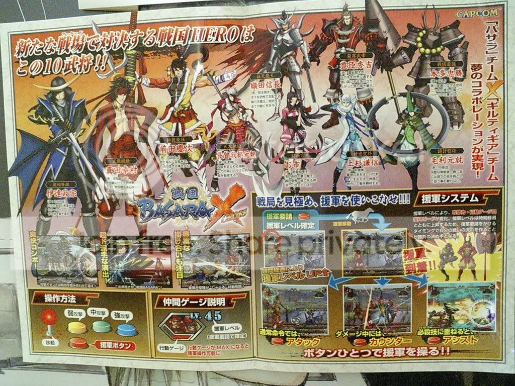 Psycho RFG Web Foro - Sengoku Basara X (Cross) - Máquinas Arcade